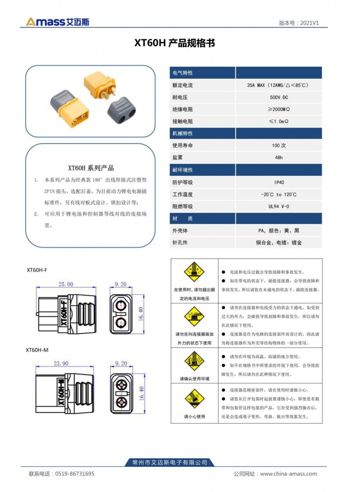 XT60H-M manufacturer datasheet preview