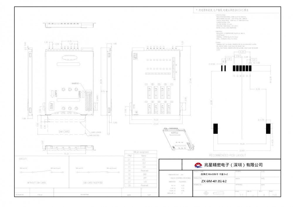 Megastar ZX-SIM-481.85J-6.2 technical document page