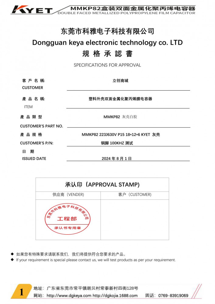 KYET MMKP82 specification page 1