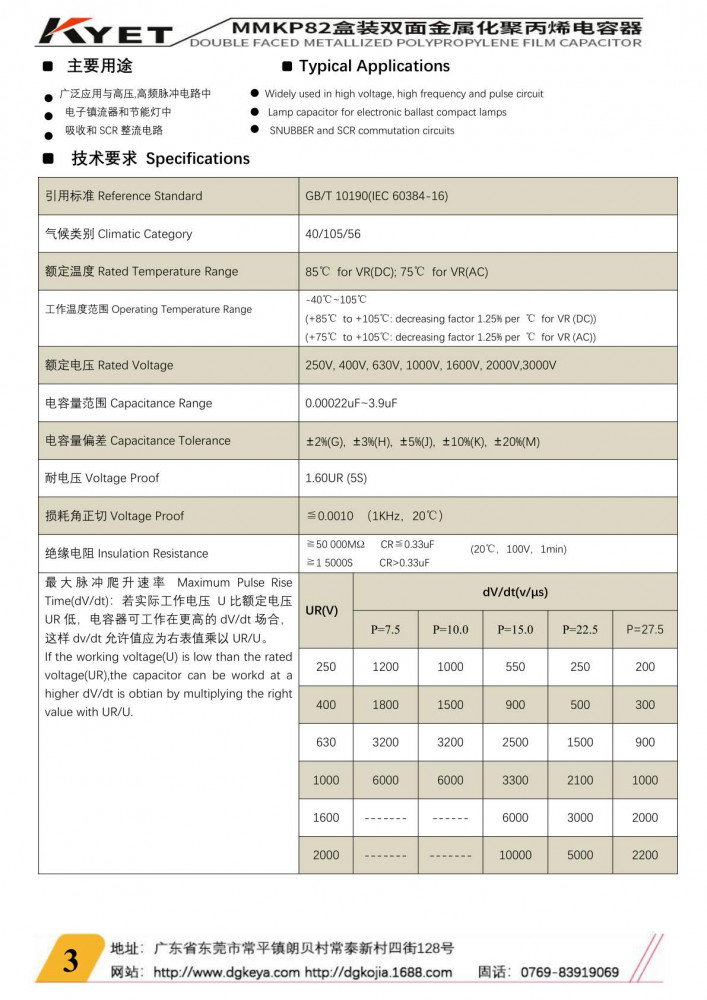 KYET MMKP82 specification page 3