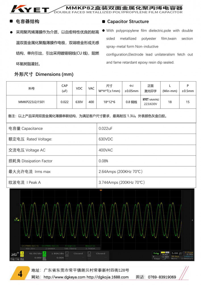 KYET MMKP82 specification page 4