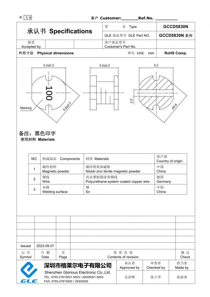 GCCD5830N specification page 1