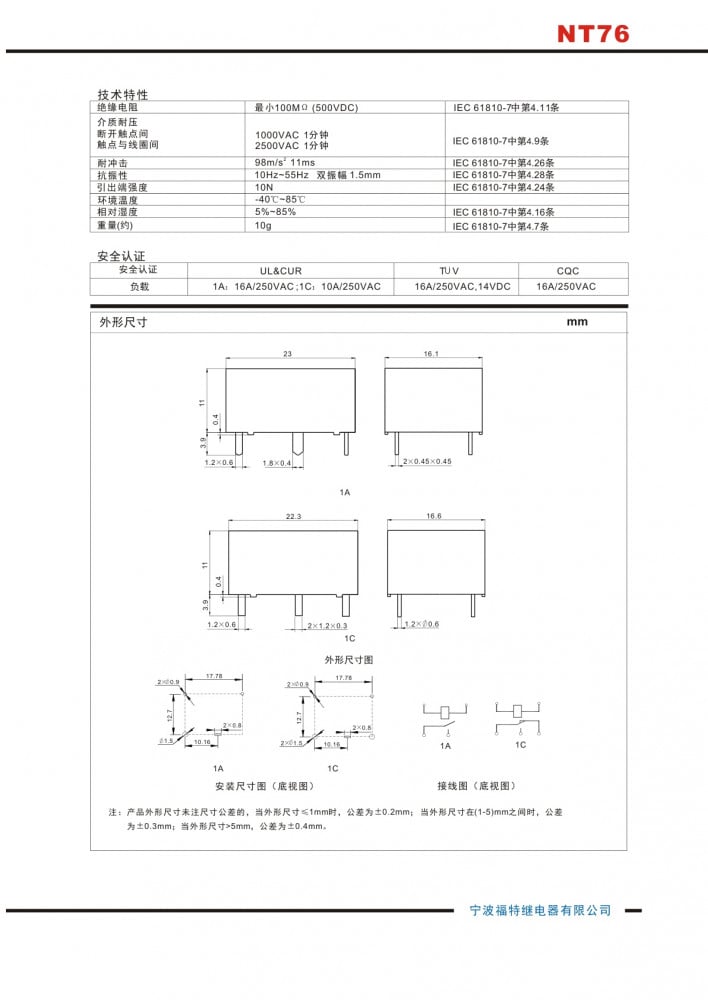 NF NT76 relay datasheet page 2