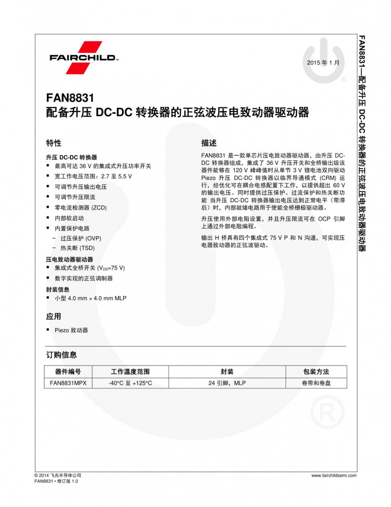 FAN8831 datasheet page 2