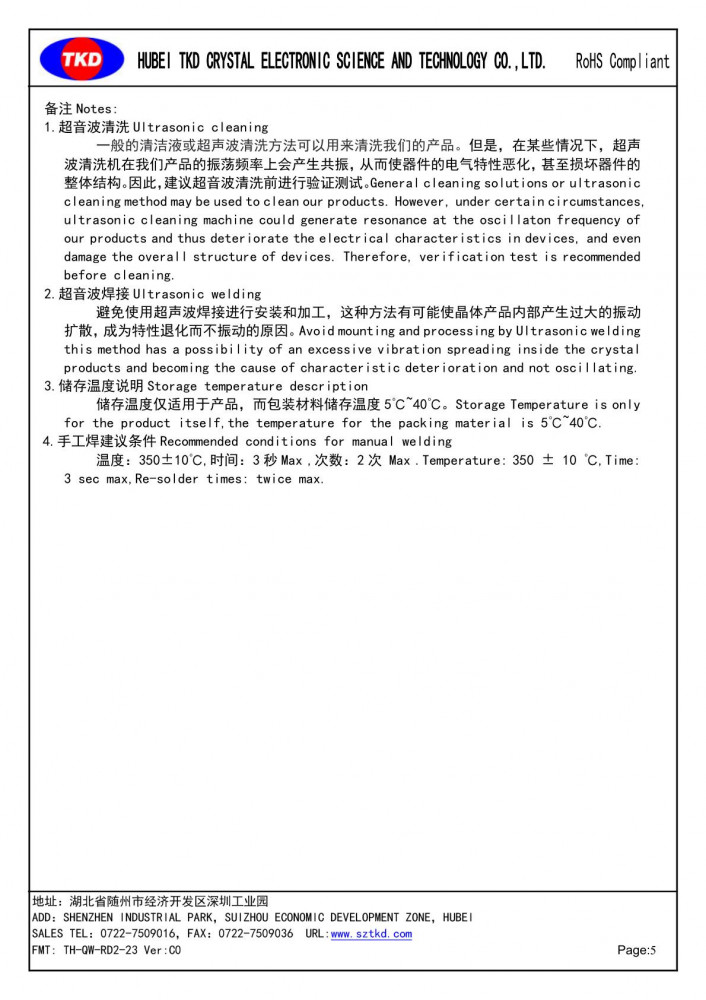 SX32Y016000BI1T specification page 5