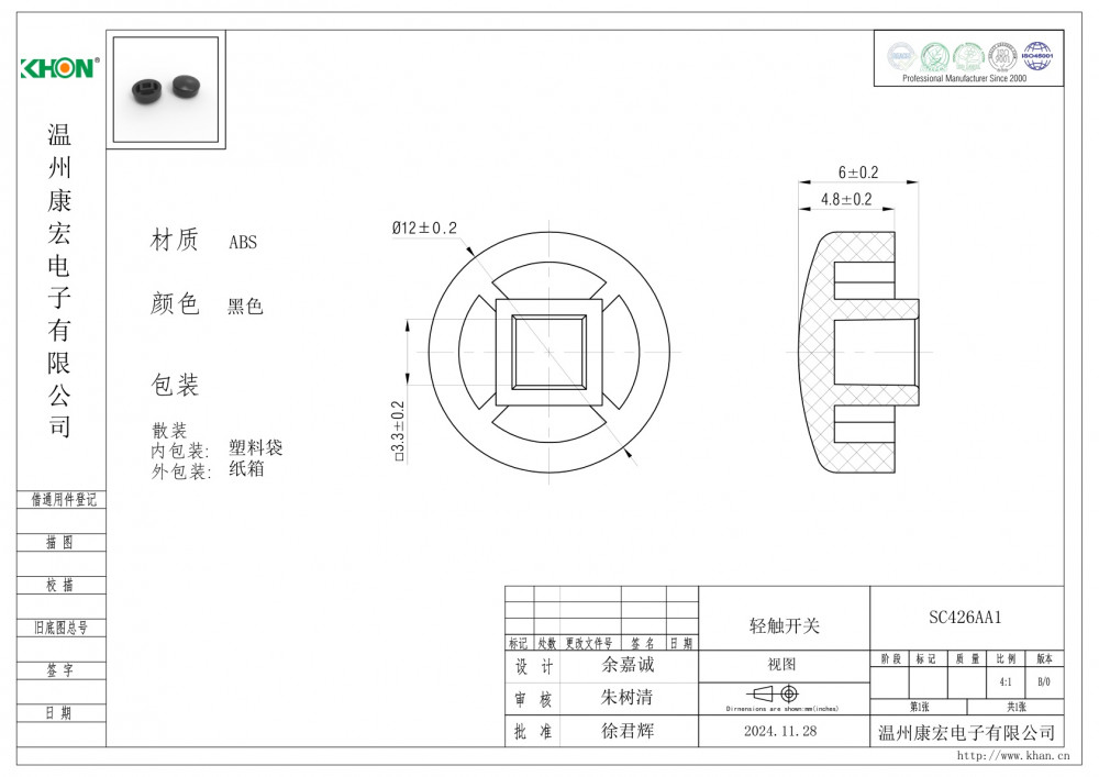 SC426AA1 manufacturer product drawing