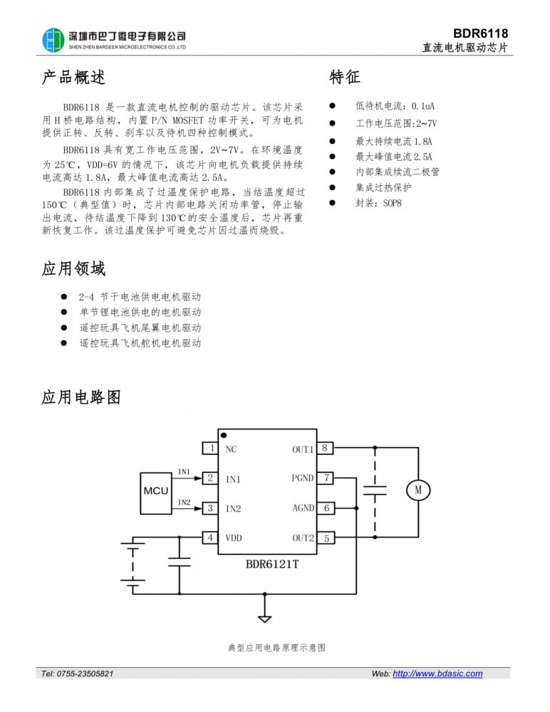 BDR6118 datasheet page 1