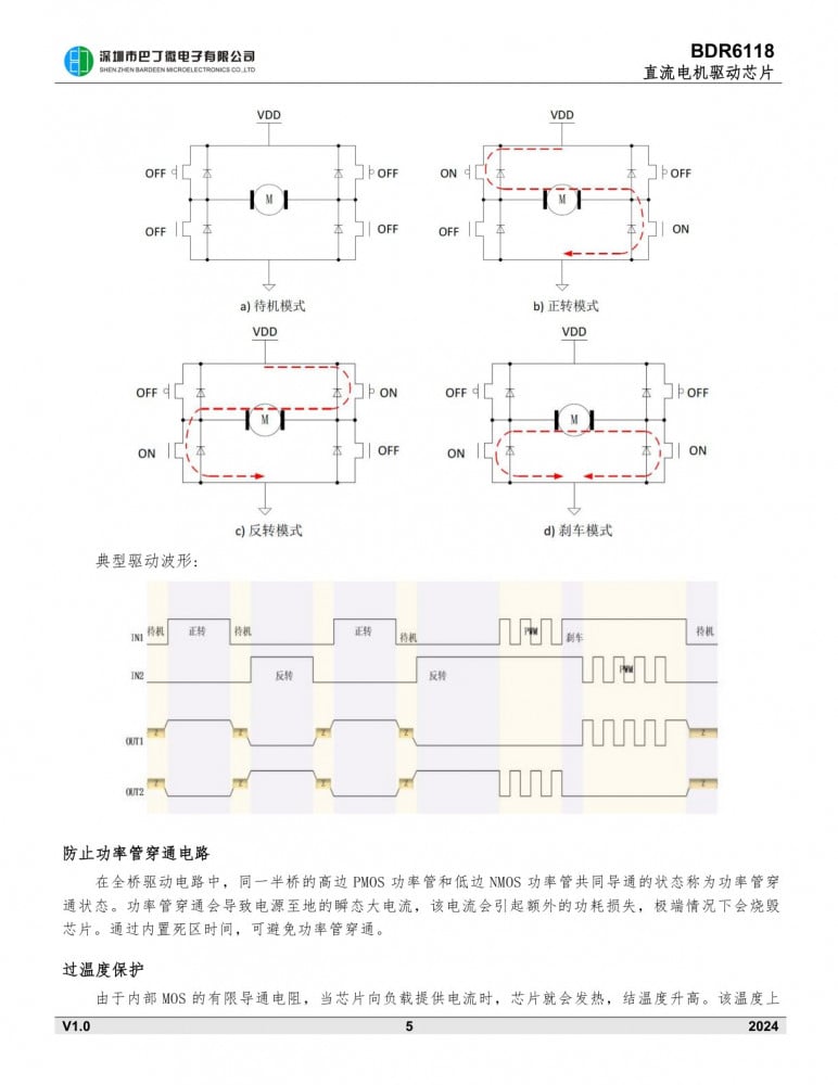 BDR6118 datasheet page 5