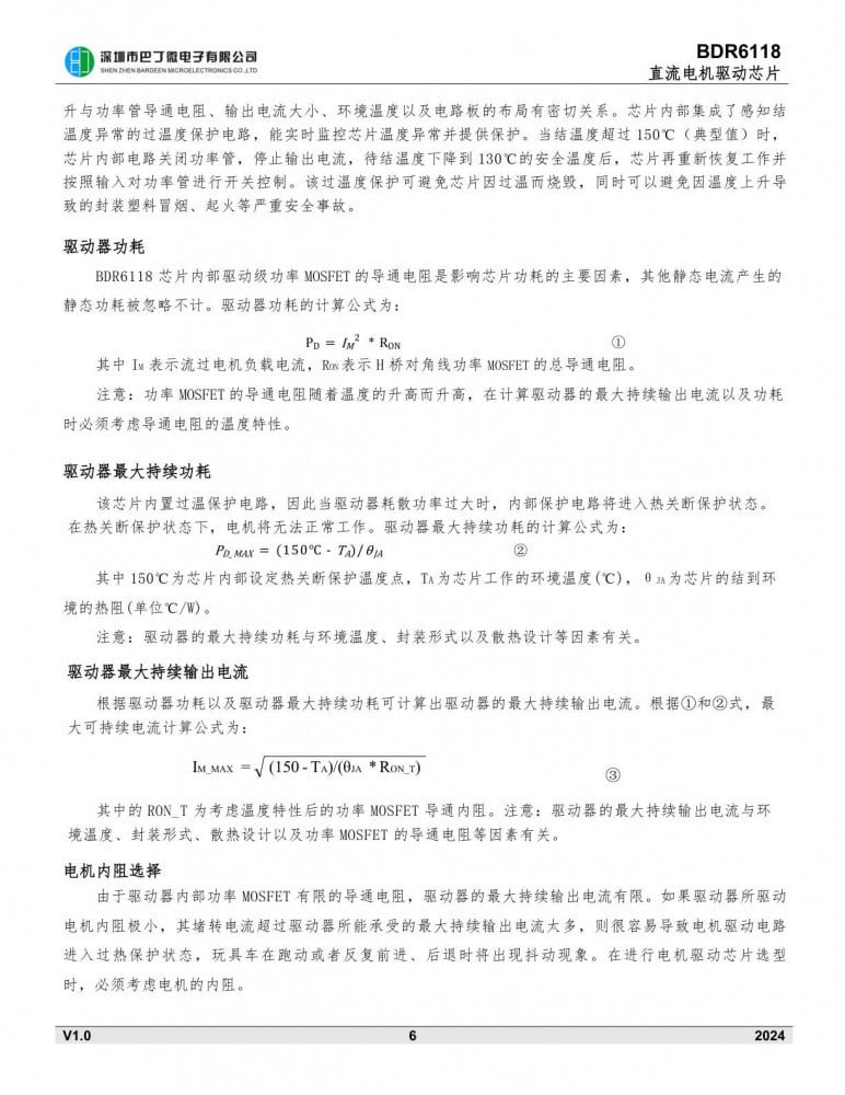 BDR6118 datasheet page 6