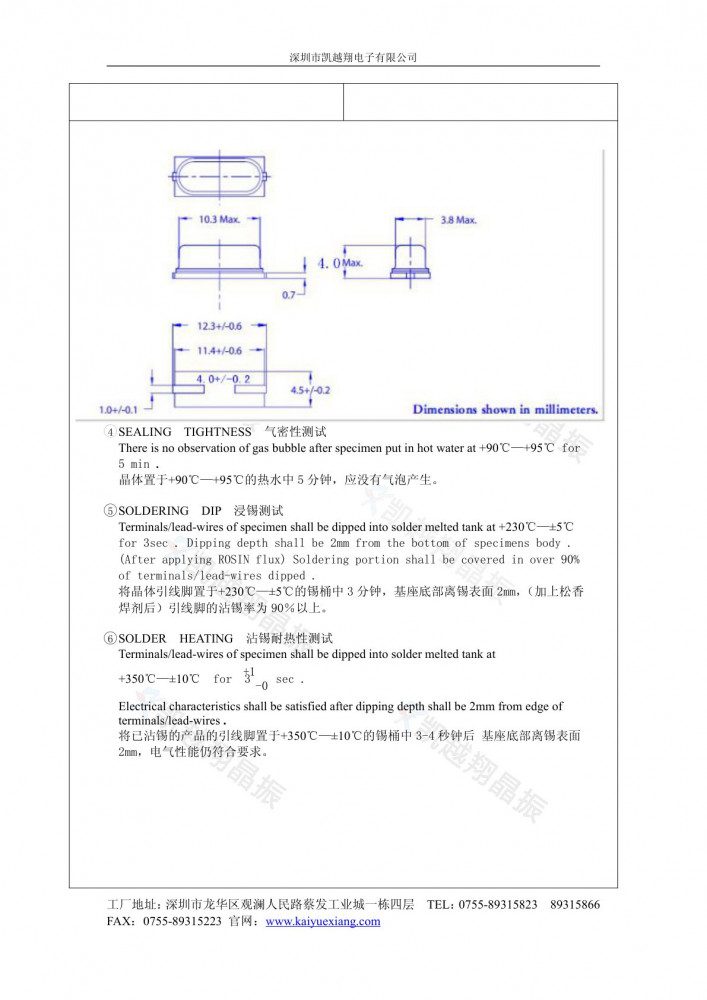 KYX KSD4194A2030 specification page 4