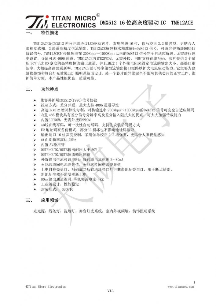 TM512ACE datasheet page 1