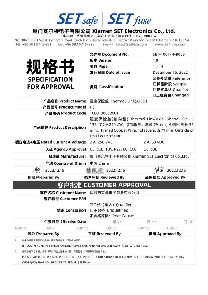 H5 datasheet page 1