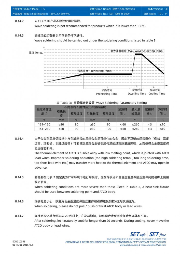 H5 datasheet page 10