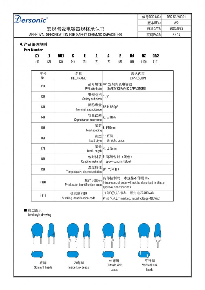 Dersonic safety ceramic capacitor specification page 8
