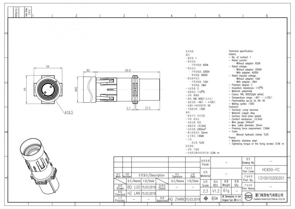WAIN HC650-FC technical drawing