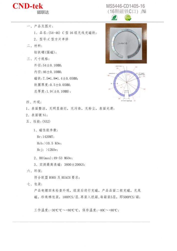 MS5446-CD1405-16 technical document