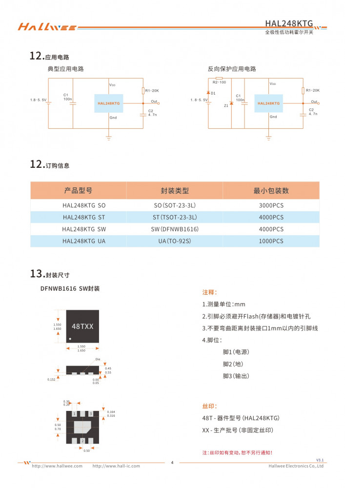 HAL248KTG technical document page 4