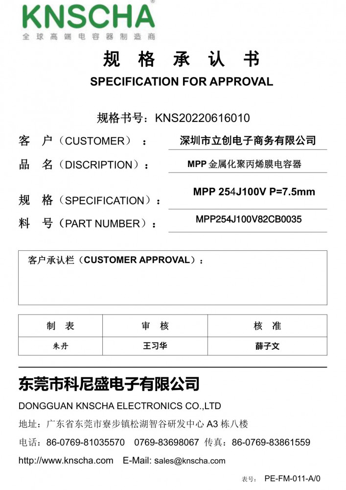 MPP254J100V82CB0035 specification page 1