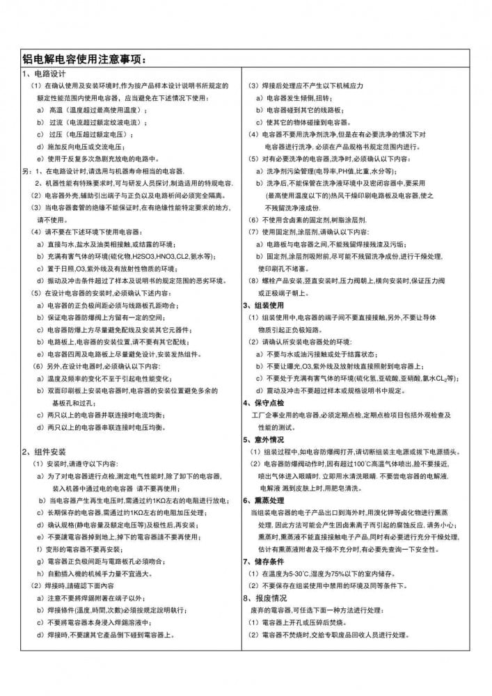 Technical document page 3