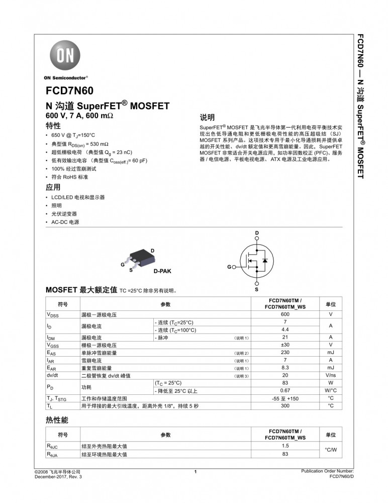 FCD7N60 datasheet page 1