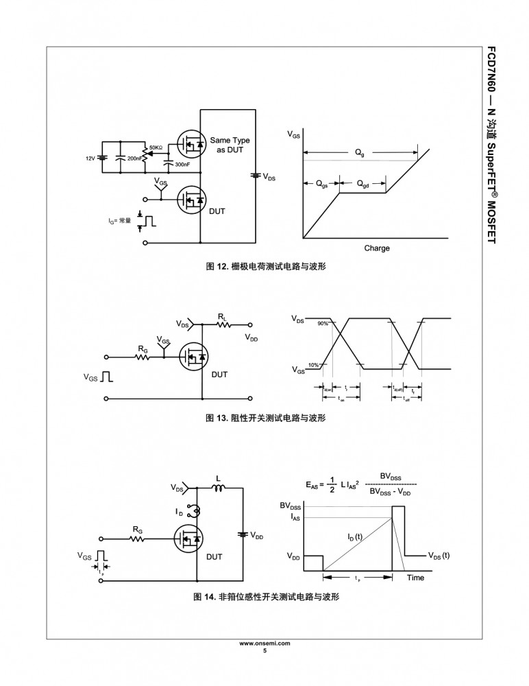 FCD7N60 datasheet page 5
