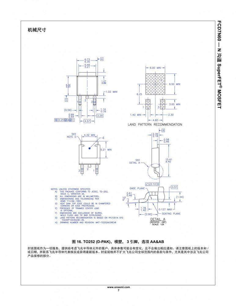 FCD7N60 datasheet page 7