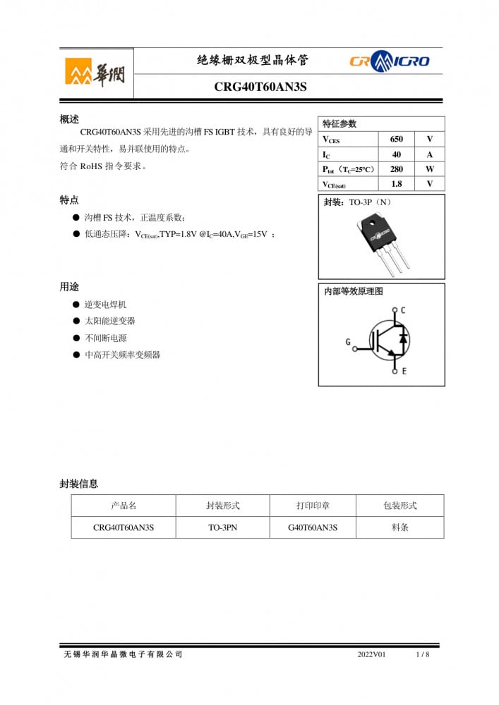 CRG40T60AN3S datasheet page 1