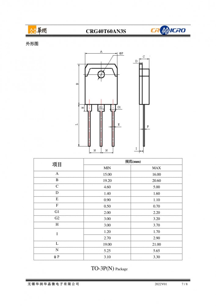 CRG40T60AN3S datasheet page 7