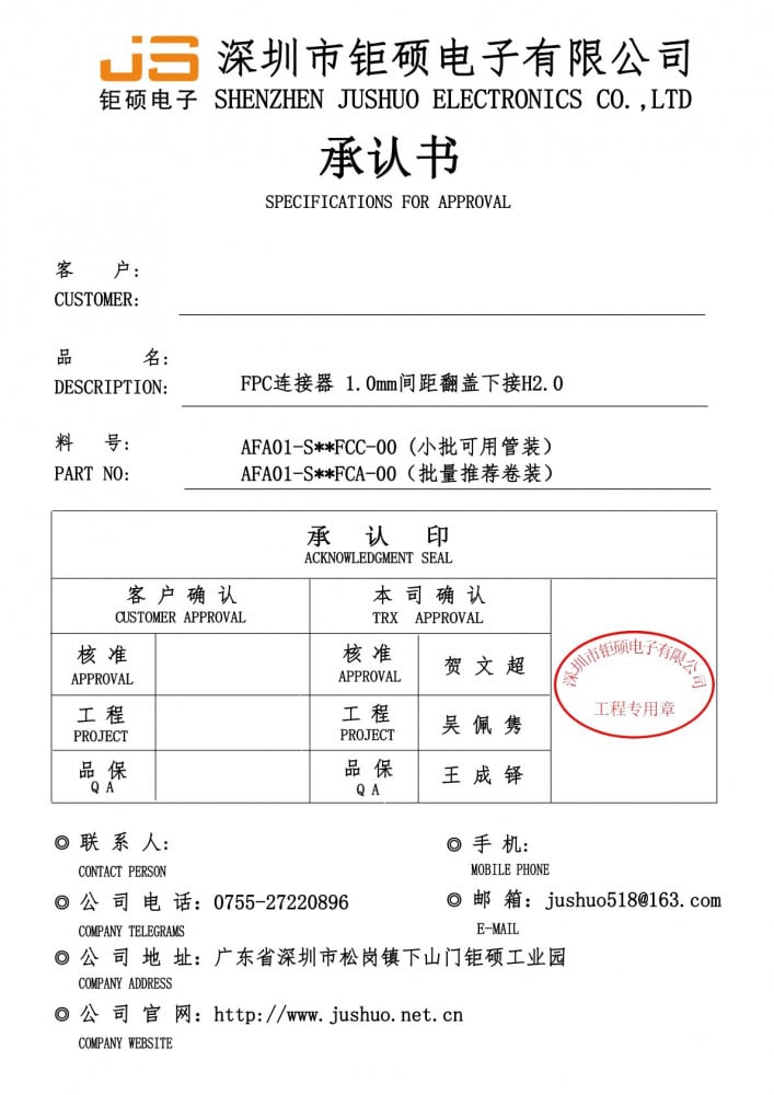 JUSHUO AFA01-S06FCC-00 document page 1