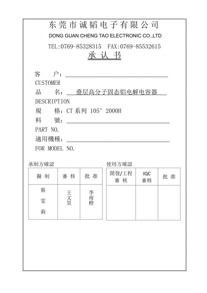 ChengTao datasheet page 1