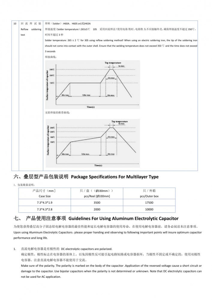 ChengTao datasheet page 7
