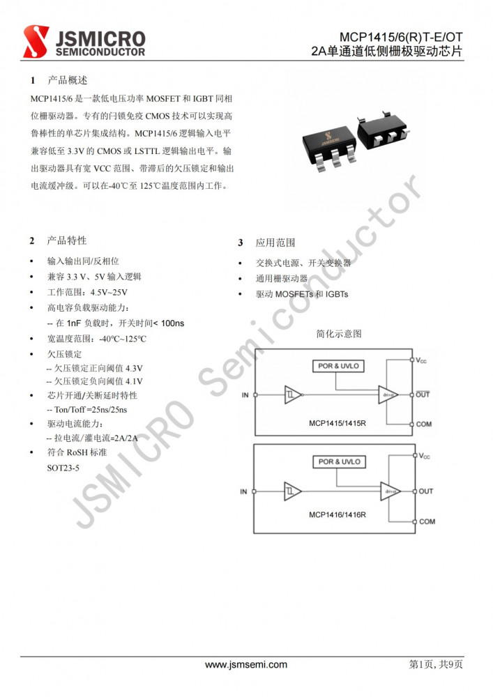 MCP1415T-E/OT-JSM datasheet page 1