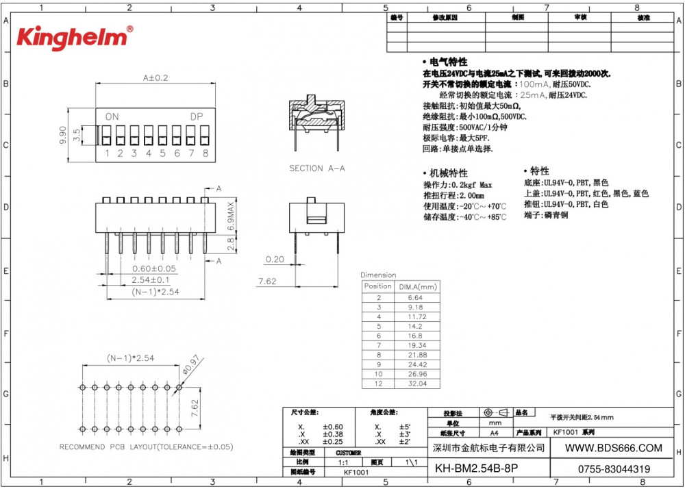 KH-BM2.54B-8P KF1001 engineering drawing