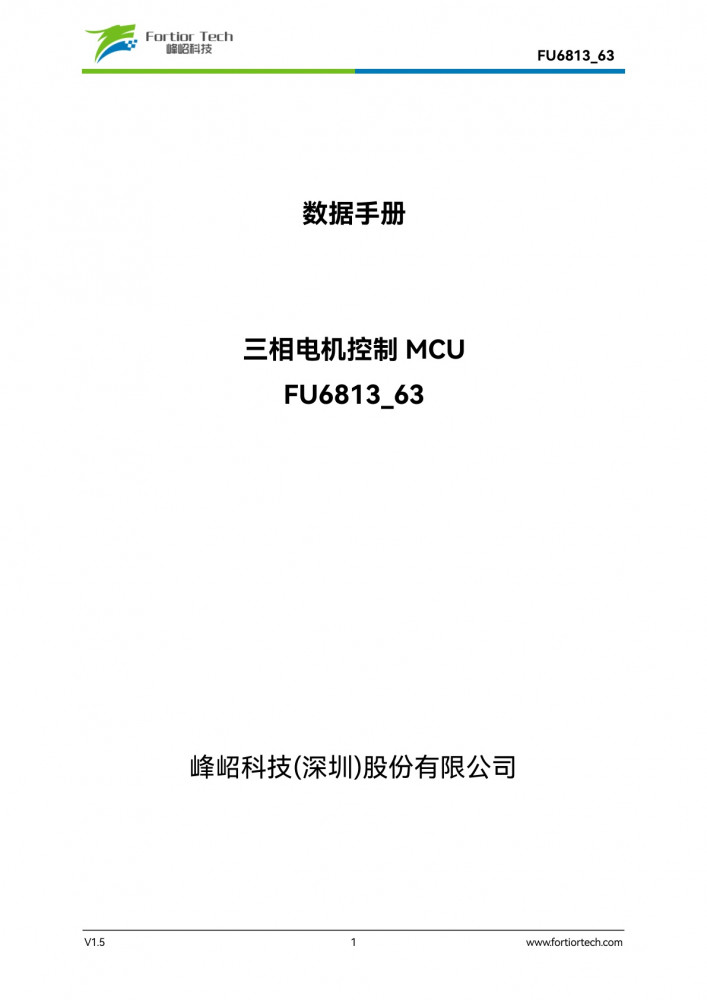FU6863Q datasheet page 1