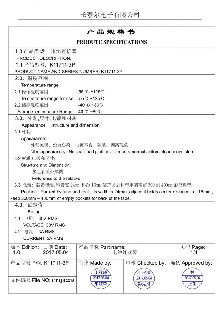 K11711-3P technical document page 1
