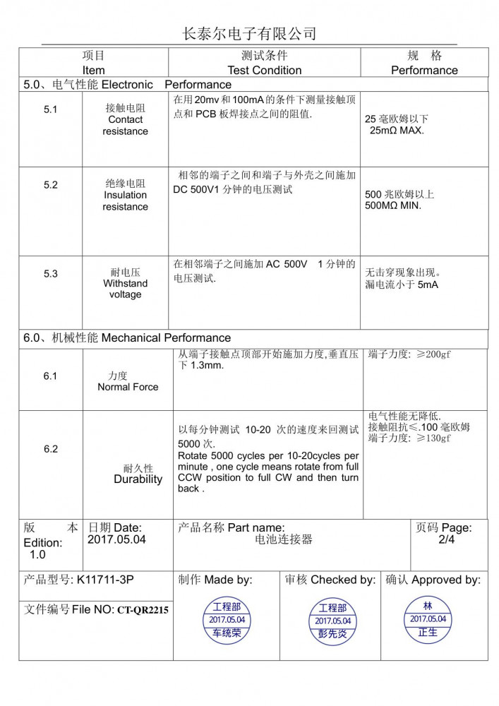 K11711-3P technical document page 2