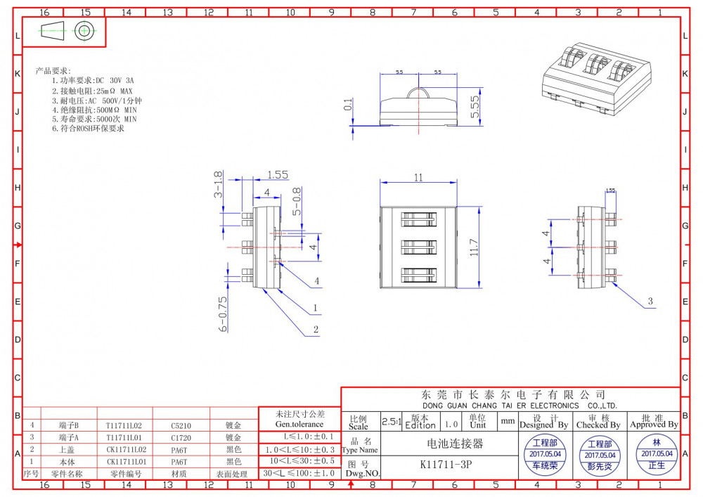 K11711-3P technical drawing page