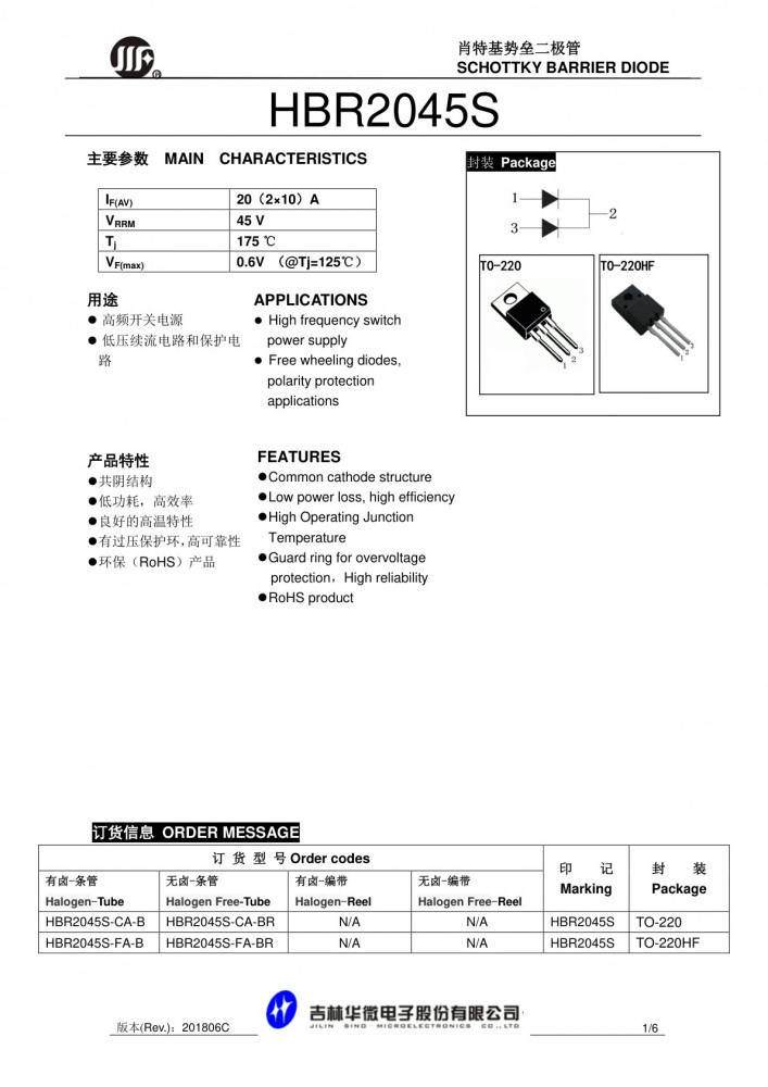 HBR2045S datasheet page 1