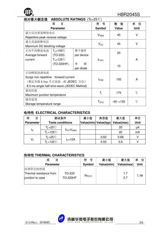 HBR2045S datasheet page 2