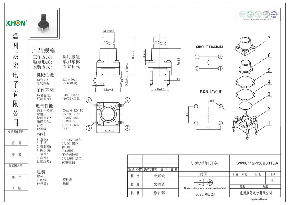 TSW06112-150B331CA specification page 10