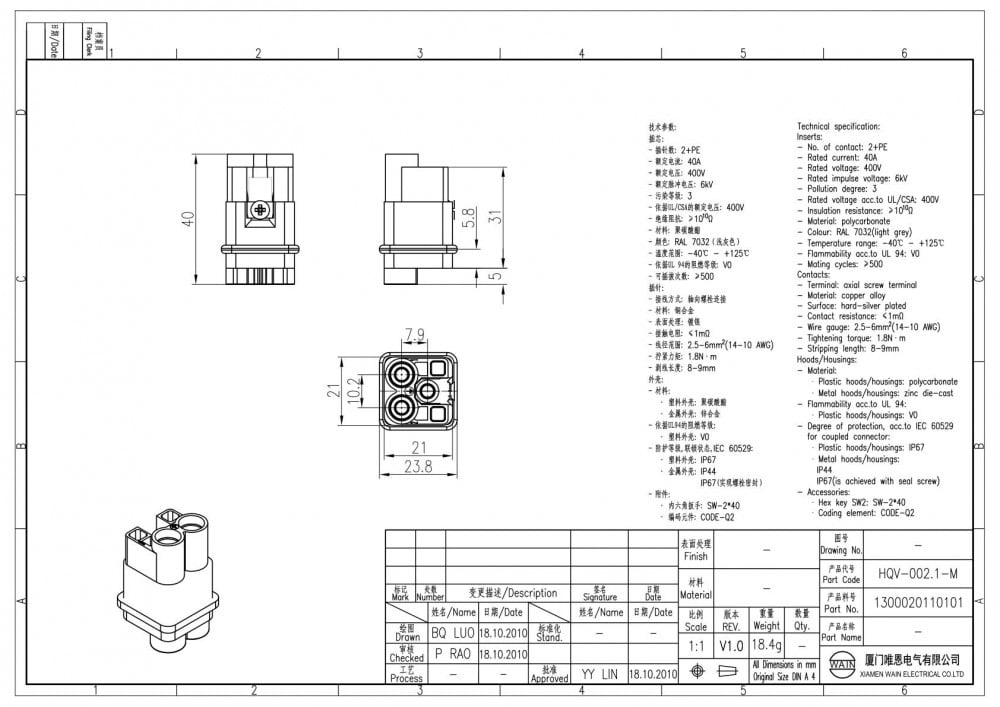 WAIN HQV-002.1-M technical document page 1