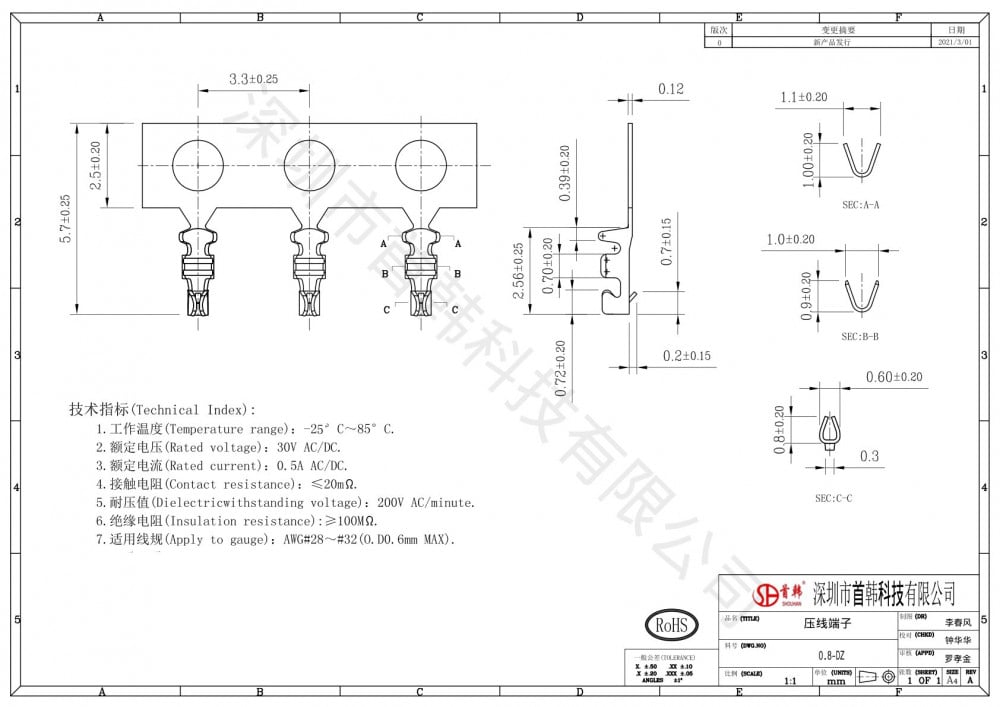 SHOU HAN 0.8-DZ specification page 1