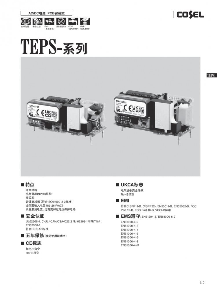 Cosel TEPS series datasheet page 1