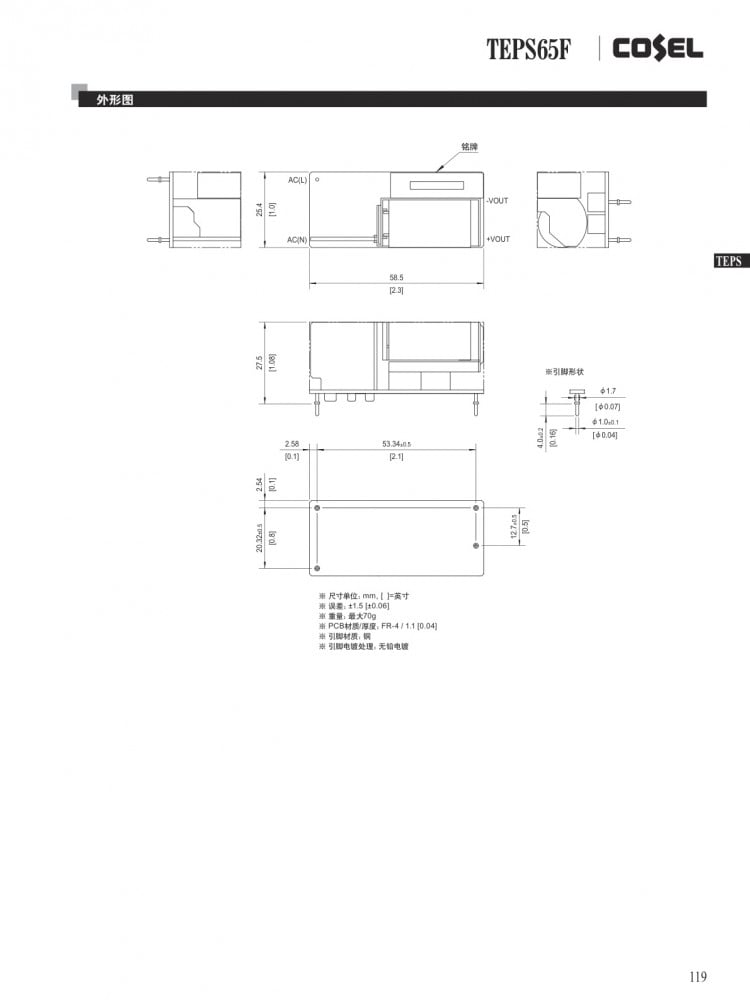 Cosel TEPS series datasheet page 5