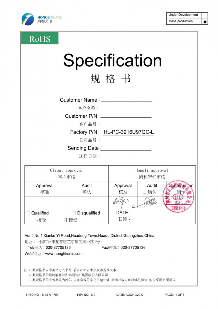 HL-PC-3216U97GC-L datasheet page 1