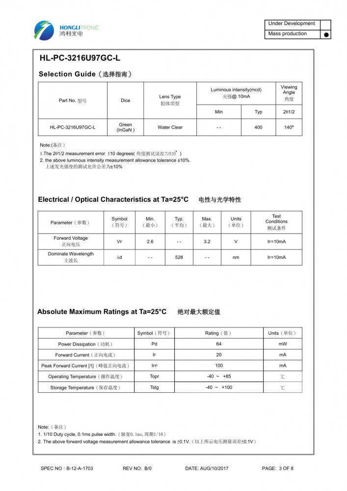 HL-PC-3216U97GC-L datasheet page 3
