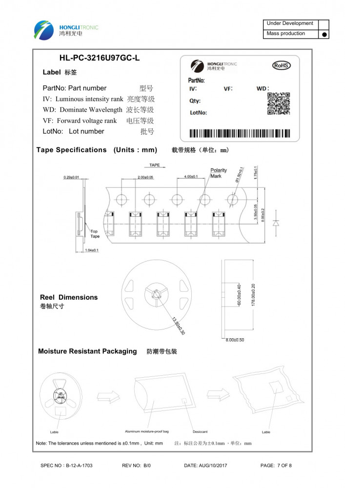 HL-PC-3216U97GC-L datasheet page 7