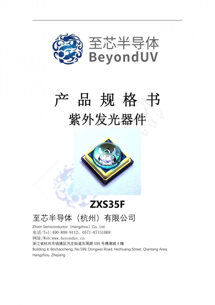 BeyondUV datasheet page 1