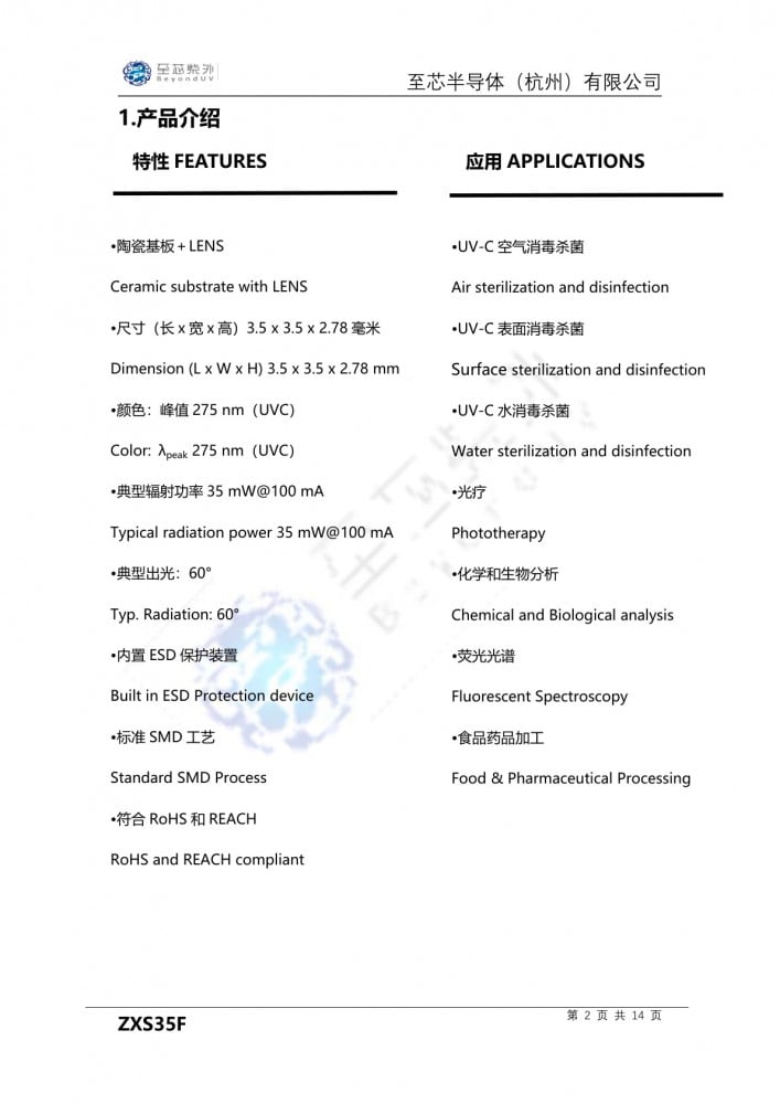 BeyondUV datasheet page 3