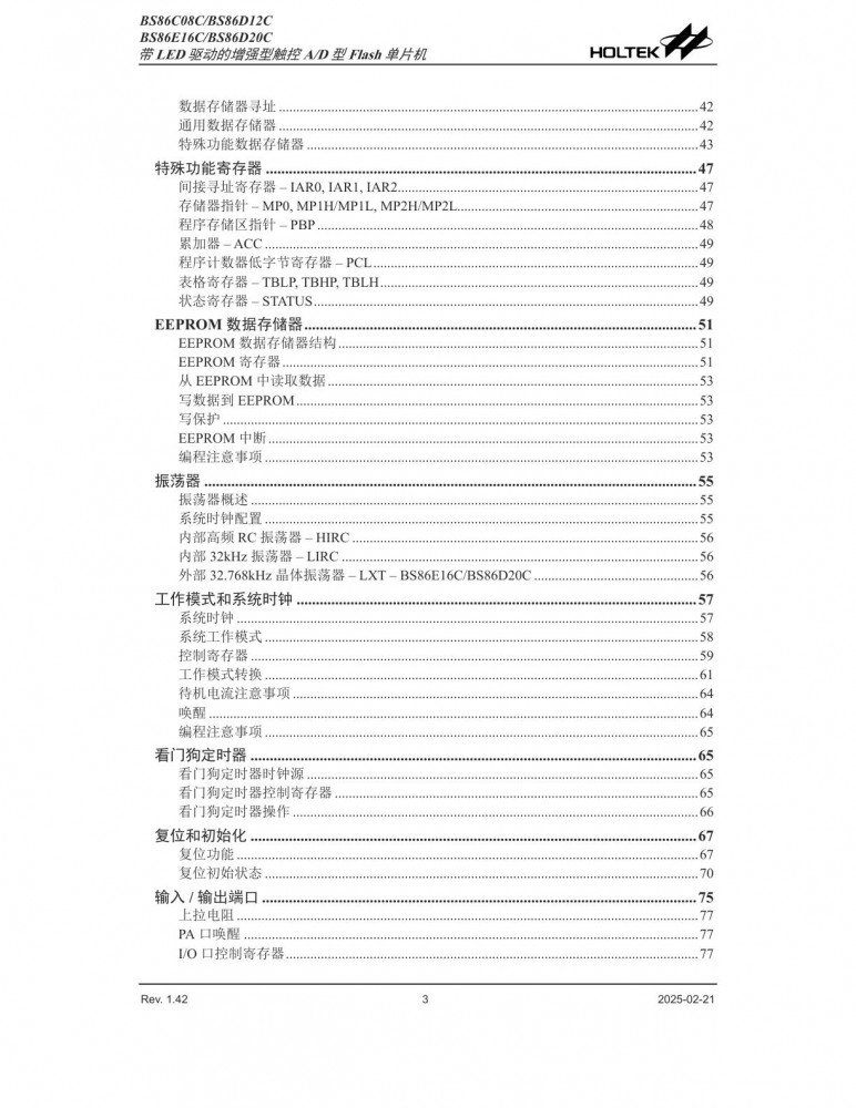 HOLTEK BS86D12C datasheet page 3